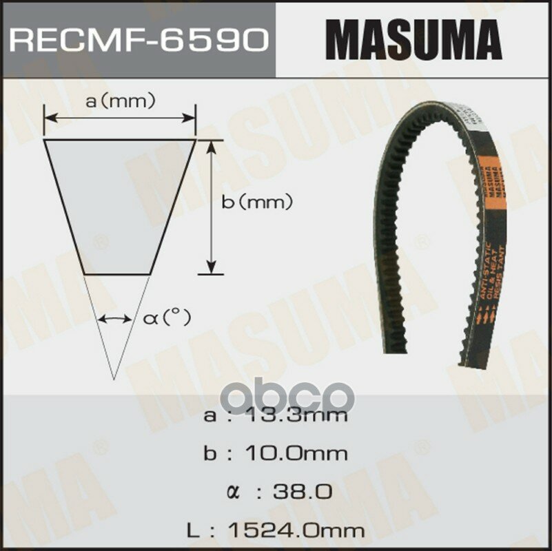 Ремень клиновый рк6590 13x1524 мм universal Masuma арт. 6590