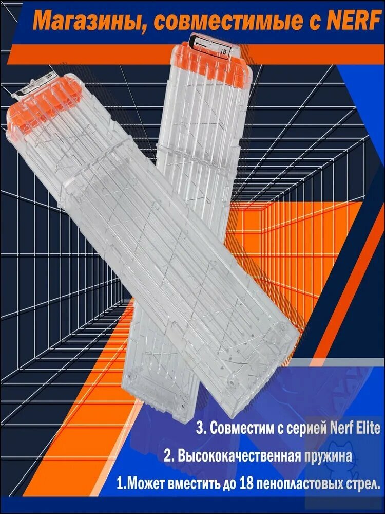 EKIND Магазины на 18 дротиков, совместимые с магазинами серии Nerf Elite - Клипсы для быстрой перезарядки мягких дротиков для игрушечного оружия Nerf (упаковка 2 шт)