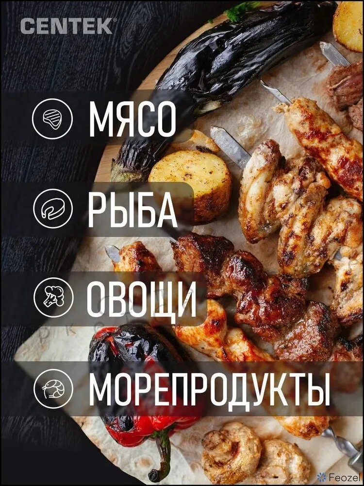 Электрогриль CENTEK "Сочный Шашлык" для дома, 5 шампуров, 1200 Вт, механическое управление, нержавеющая сталь, черно-серый, белый — фото 1