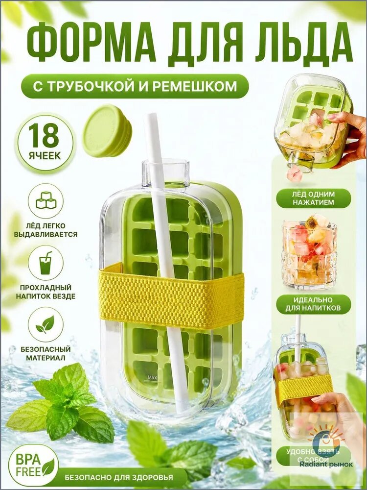 Форма для льда, 18 яч, 1 шт