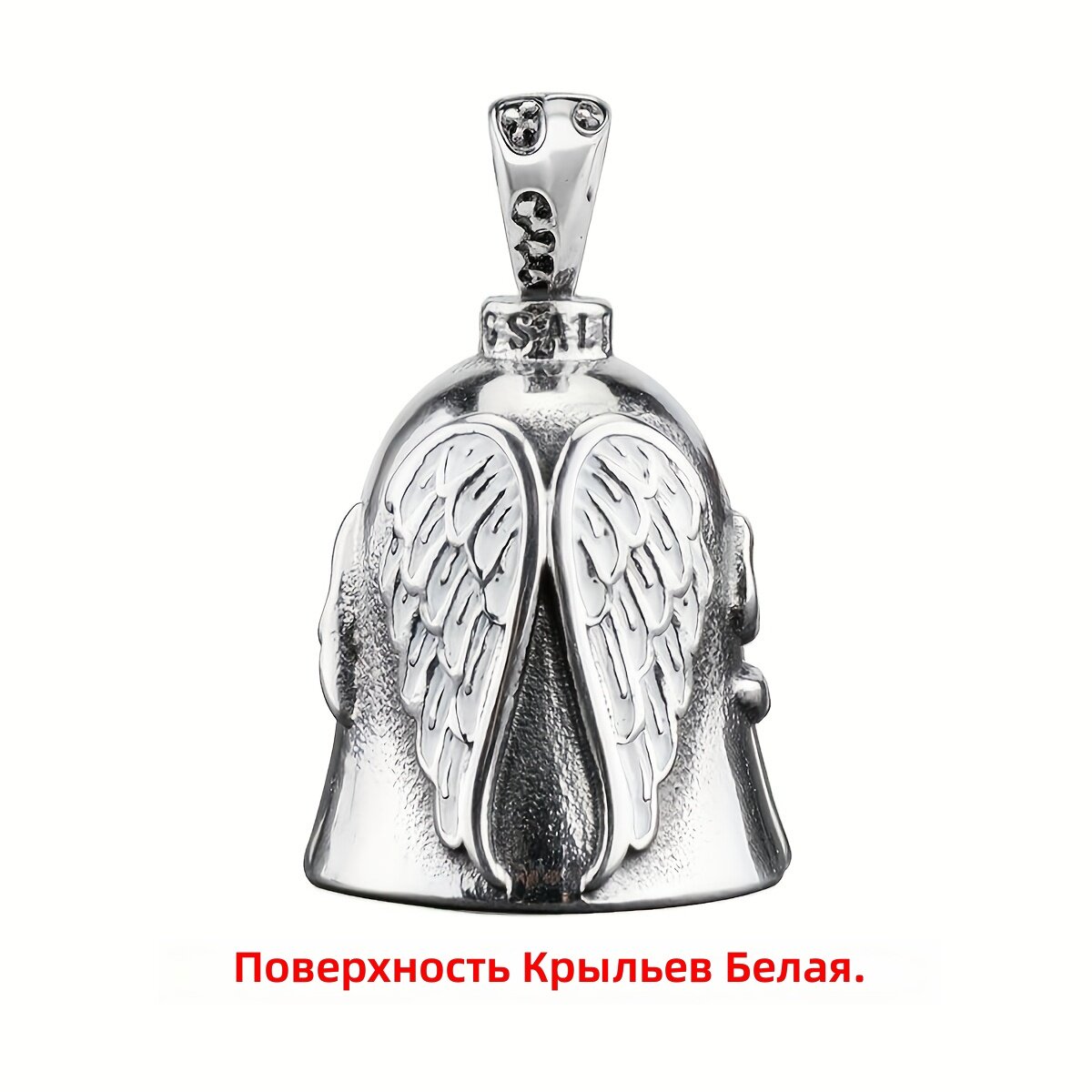 Колокольчик-ключница для мотоцикла "Ангел-хранитель" с серебряными крыльями, символ мира и удачи, подвеска для безопасной езды, креативный подарок для мужчин
