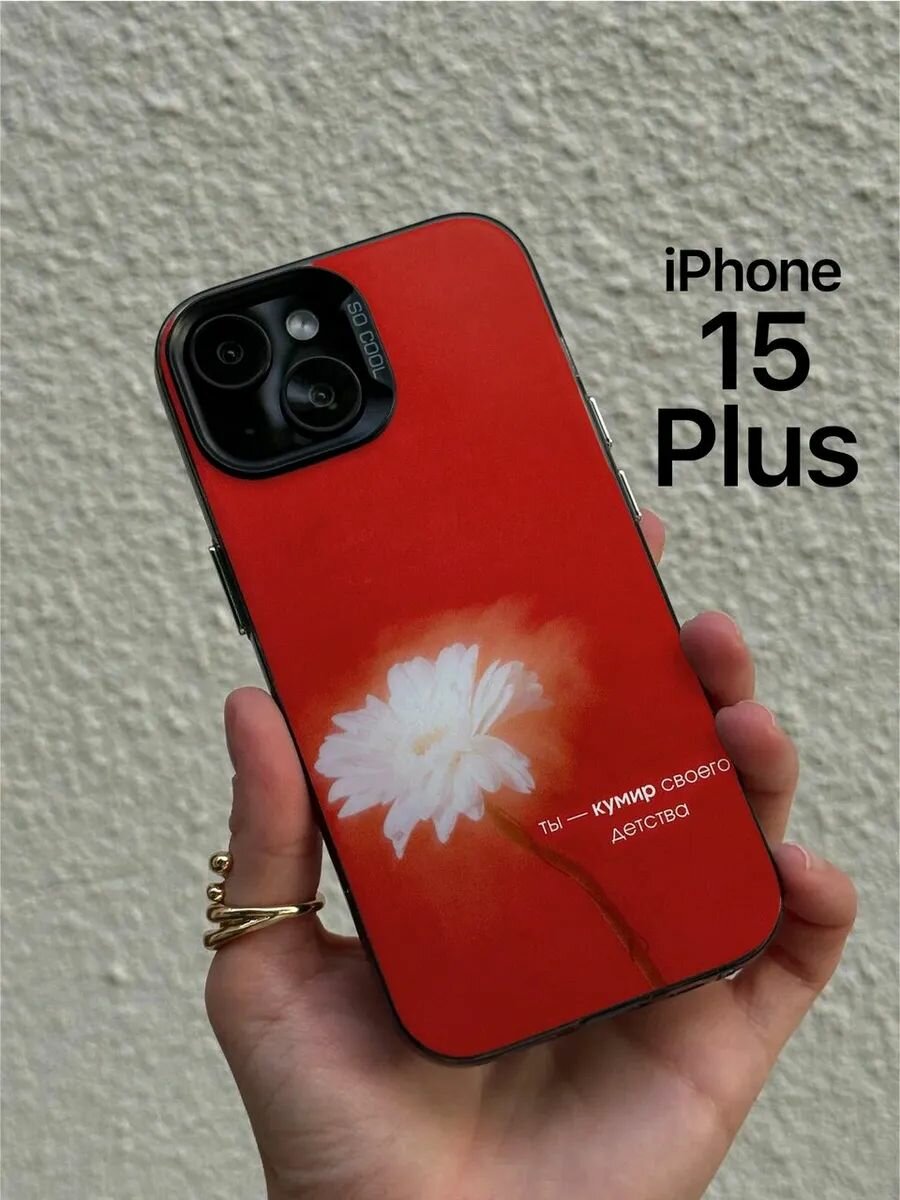 Чехол на Iphone 15 Plus с женский
