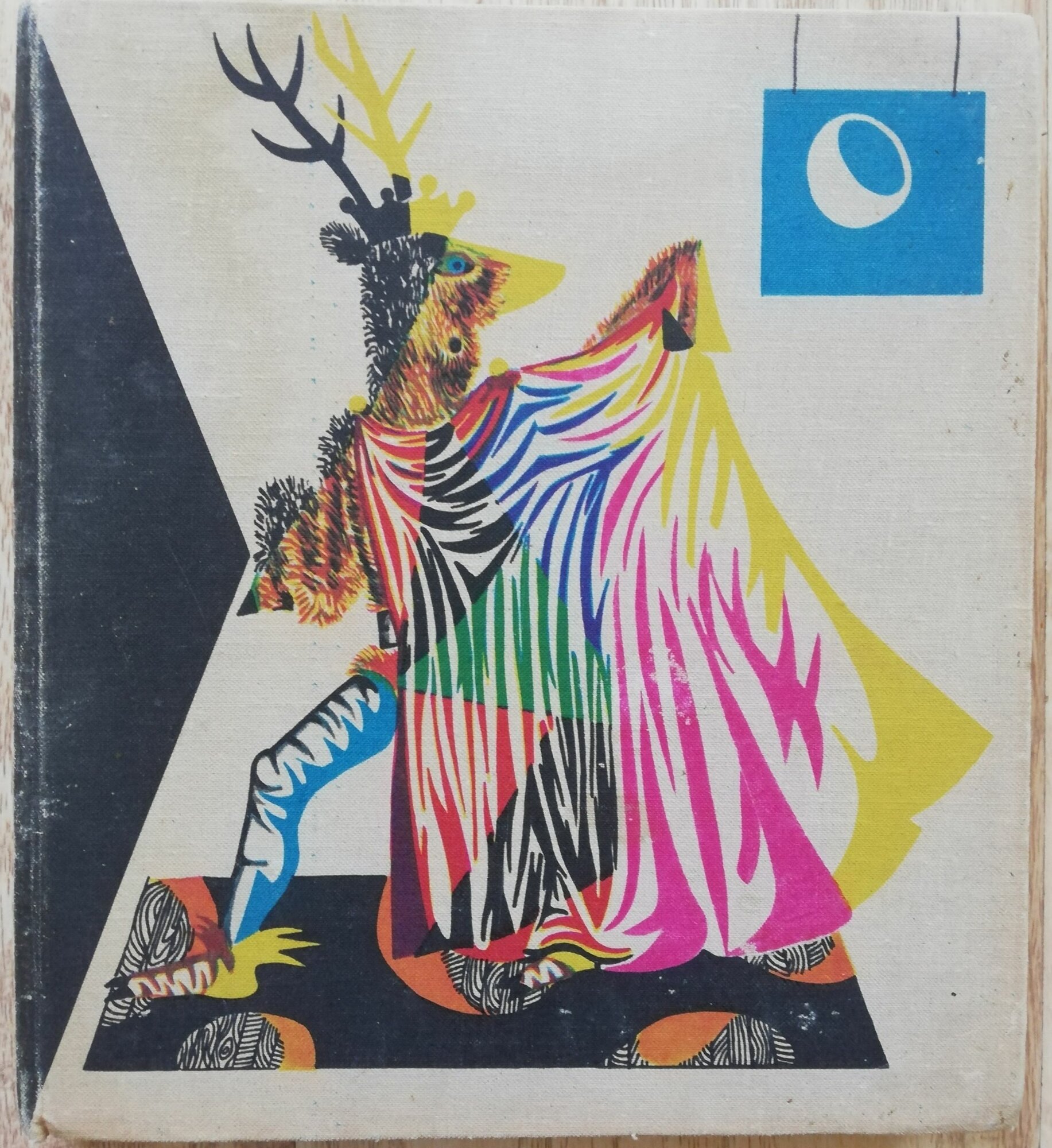 Король-олень. Трагикомическая сказка для театра в трех действиях. 1979 г.
