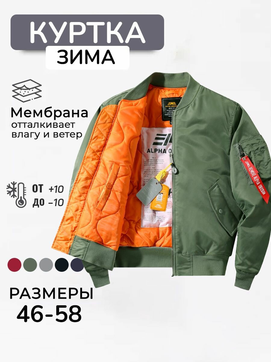 Куртка