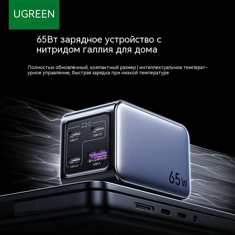 65W GaN зарядное устройство Type-C для телефонов и ноутбуков 75072 быстрая зарядка компактное универсальное