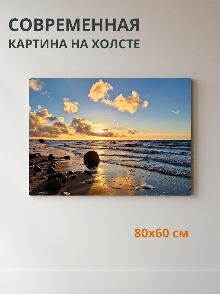 Картина на холсте Пляжный пейзаж 80x60 см