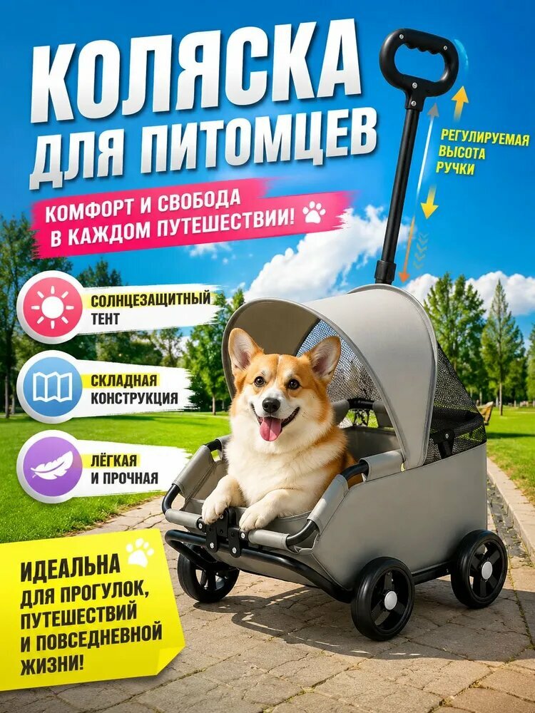 Коляска-трость прогулочная Junion Bebocabra