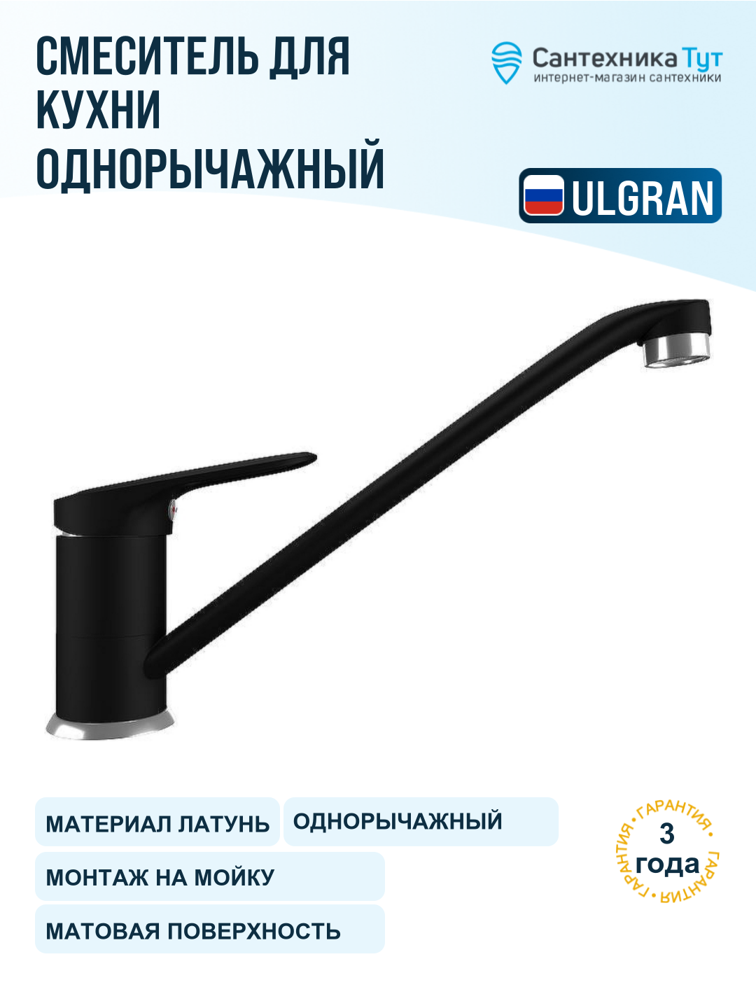 Смеситель для кухни Ulgran Quartz UQ-004-07 уголь, рычажный, латунь