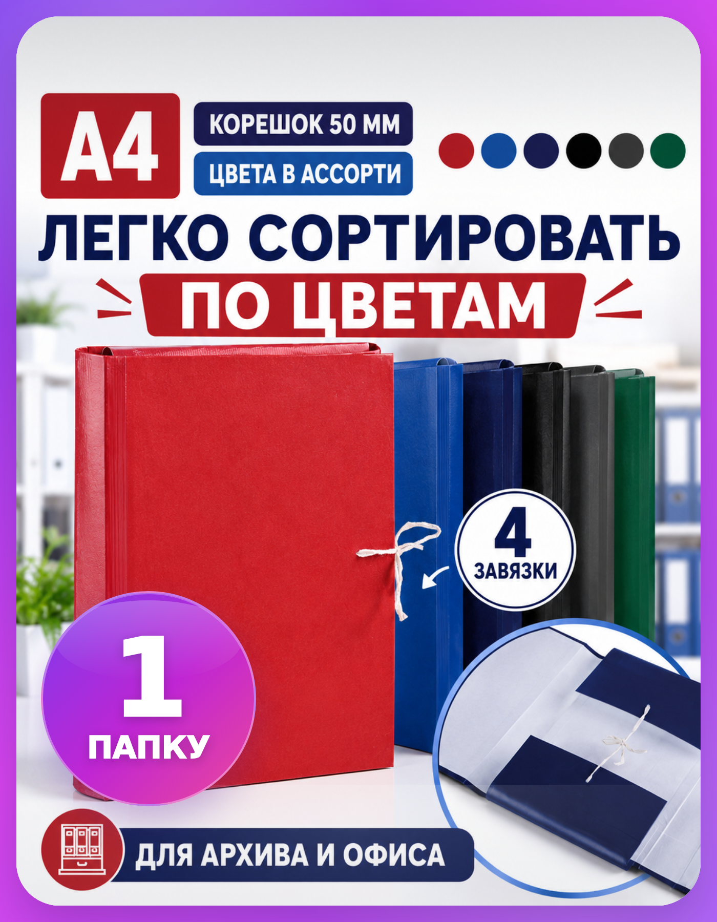 Папка для документов OfficeSpace
