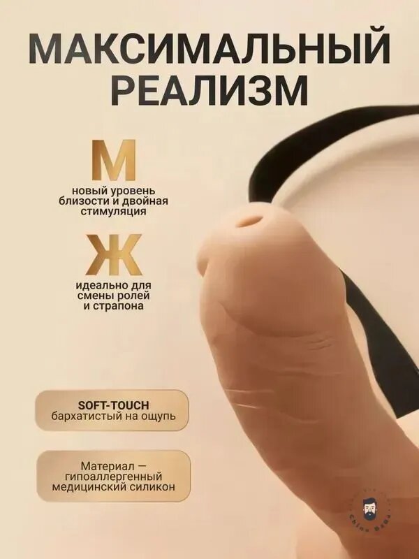 Трусики двойной страпон — фото 1