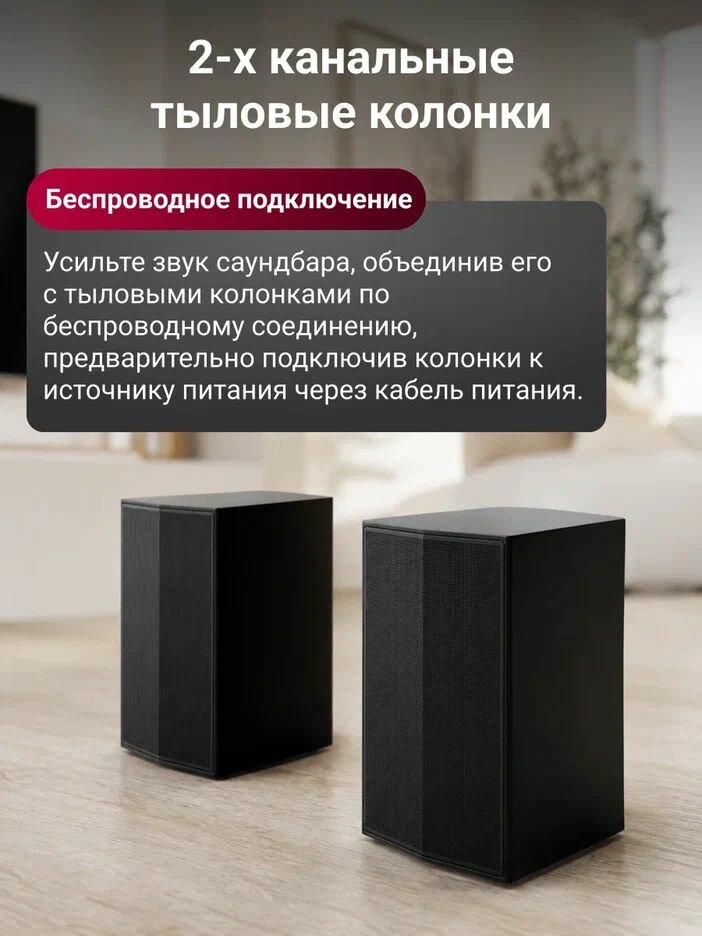 Саундбар LG S60TR — фото 1