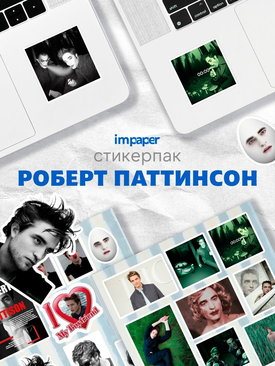 Наклейки Роберт Паттинсон Robert Pattinson