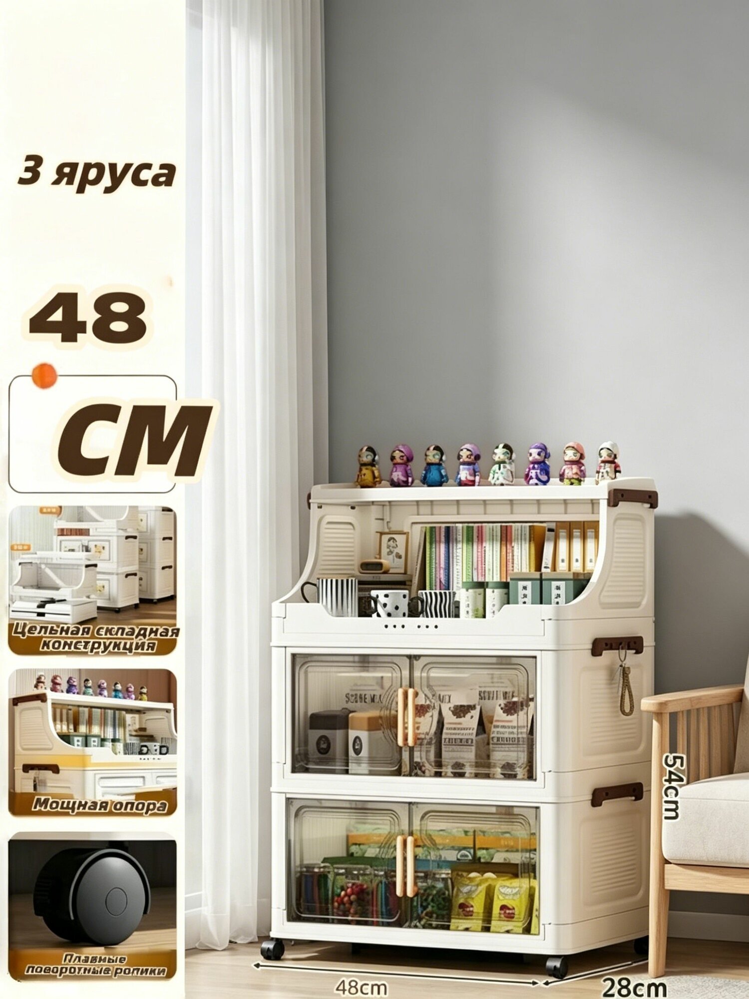 Полка Напольная Прямая, 48х25х24 см, 1 шт.
