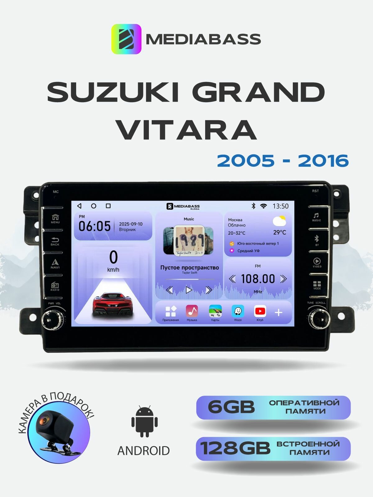 Магнитола для Suzuki Grand Vitara 2005-2016. Андроид магнитола, 6/128ГБ. Сузуки Гранд Витара