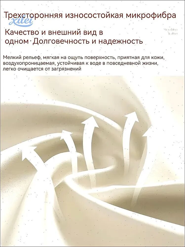 Стул Xilei кремовый, 1 шт, 40x80x38 см, искусственная кожа, металлический корпус — фото 1