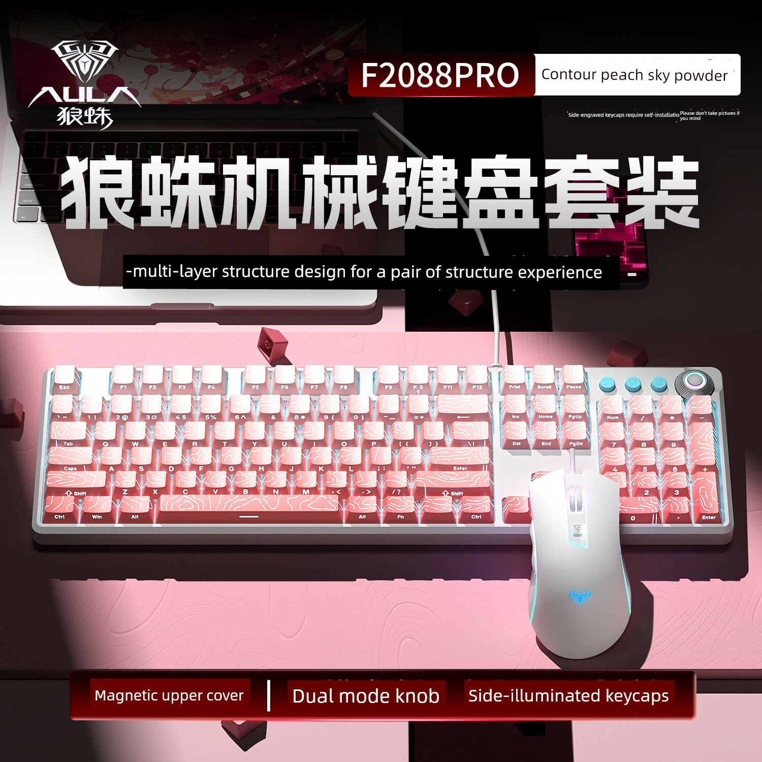 WolfSpider F2088 Pro Механическая клавиатура с синим переключателем, 108 клавиш, тема «Цветущая персик», боковая