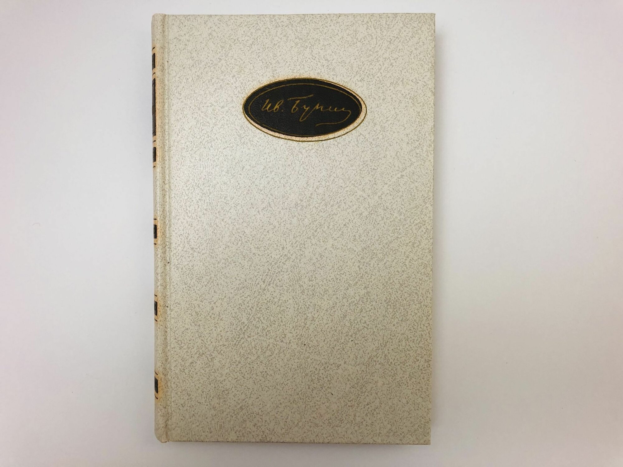 Собрание сочинений в шести томах. Том 2. Произведения 1897-1909