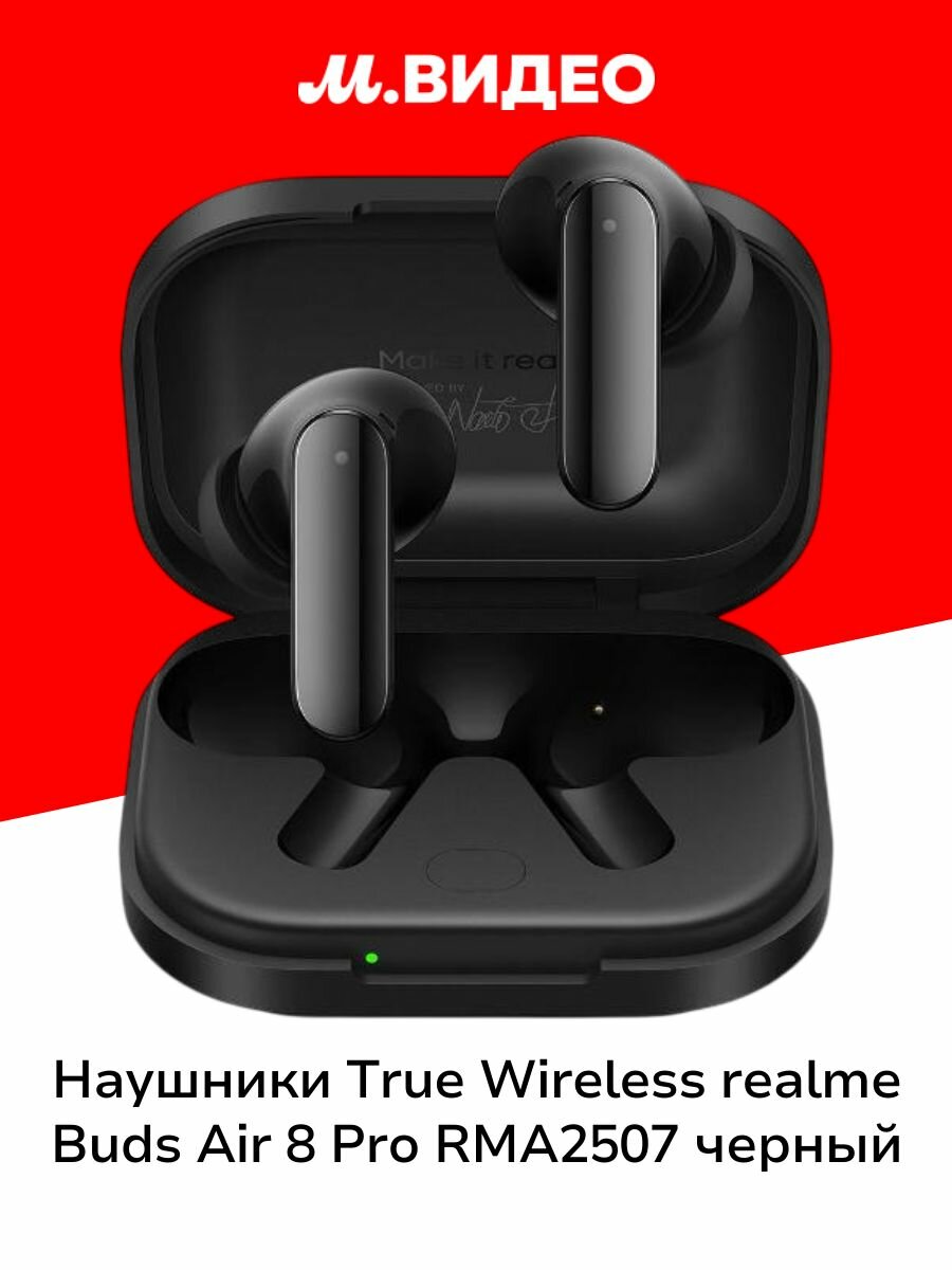 Наушники True Wireless realme Buds Air 8 Pro RMA2507 черный