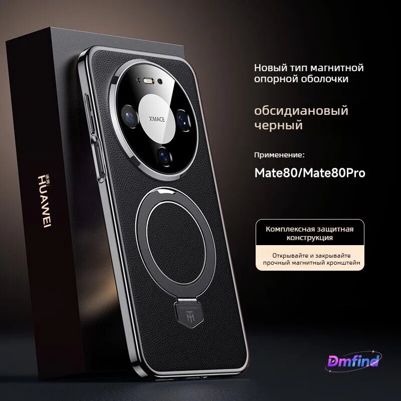 Роскошная кожа чехол для Huawei Mate 80 Pro (Хуавей Мате 80 Про), Металлический кронштейн