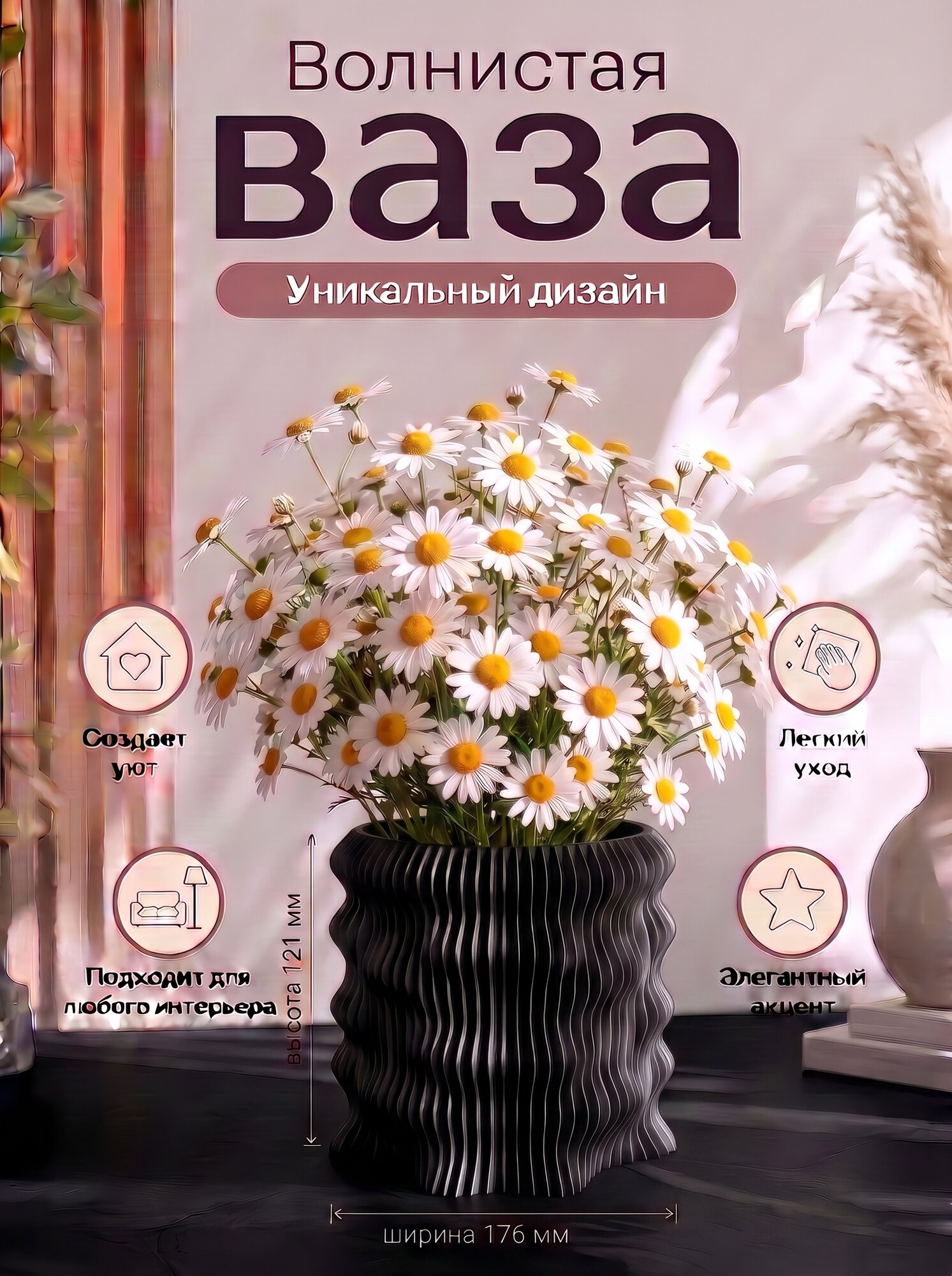 Ваза для цветов, 3D-печать, уникальный дизайн, для дома и сада