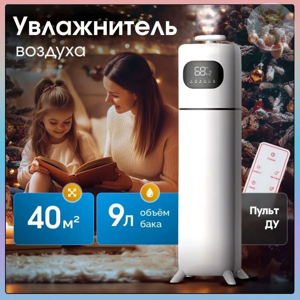 Увлажнитель воздуха ko7oXY, черный матовый, с дисплеем и пультом ДУ, для дома и офиса