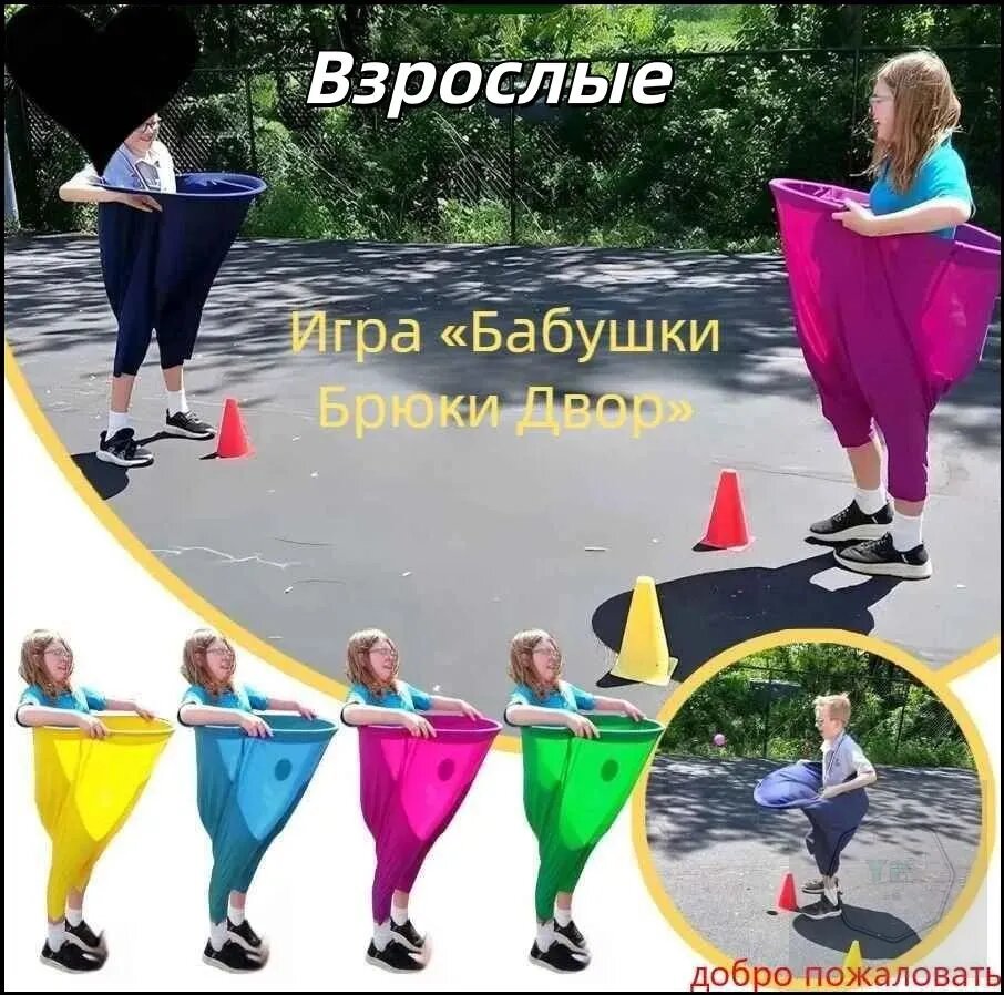 Эксклюзивная игра для вечеринок , созданная для увлекательных состязаний среди взрослых и детей, предлагает популярное развлечение во дворе
