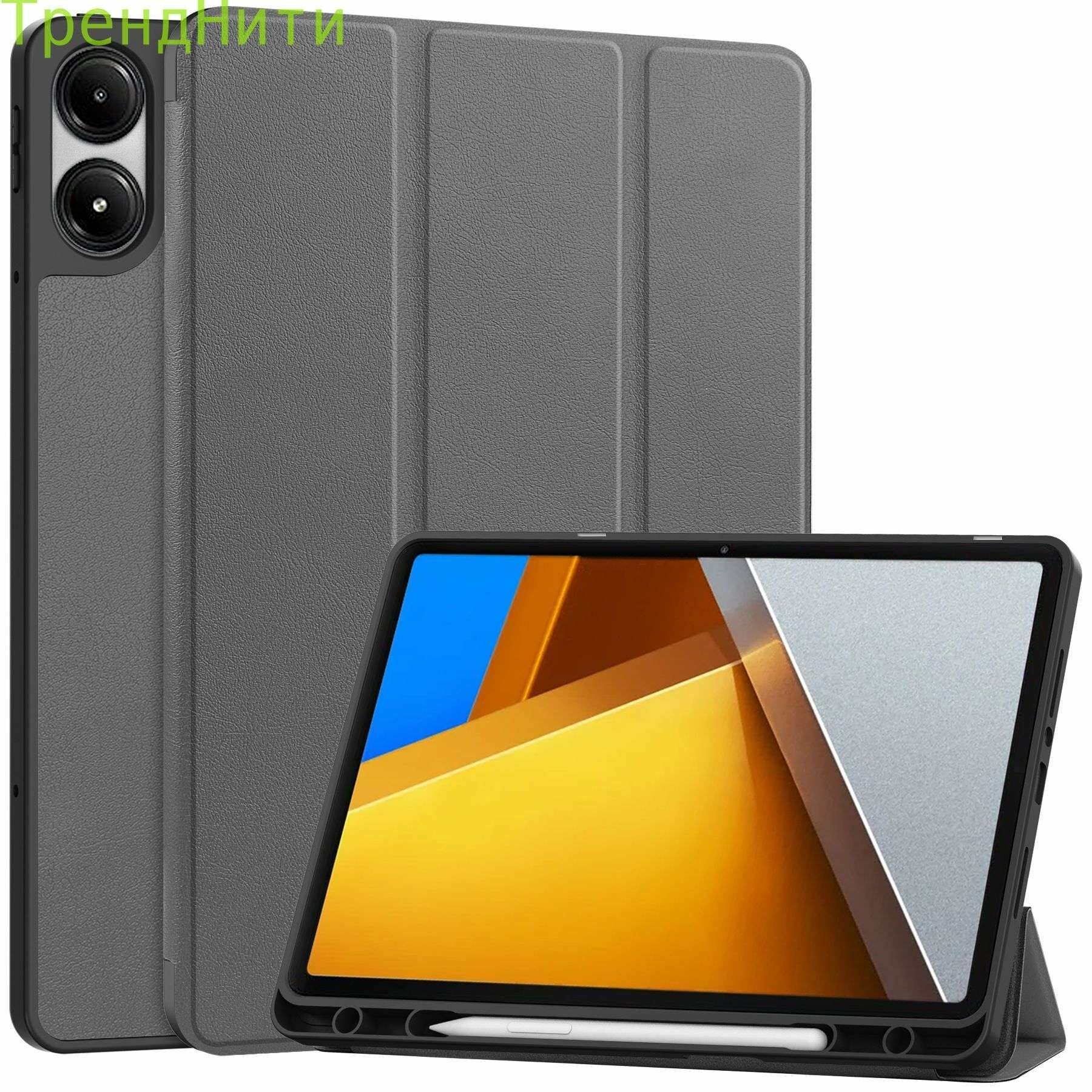 Чехол для Xiaomi Redmi Pad Pro 12.1, POCO Pad 12.1, с функцией подставки, слот для стилуса, ударопрочный, с магнитом