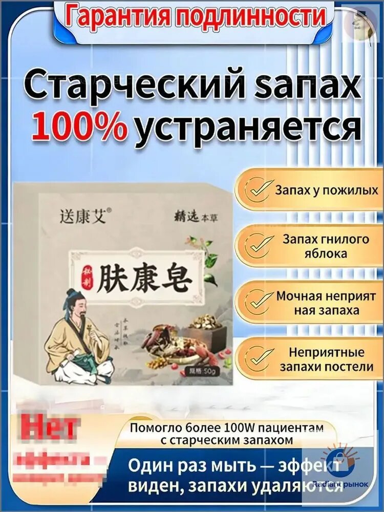 Твердое мыло — фото 1