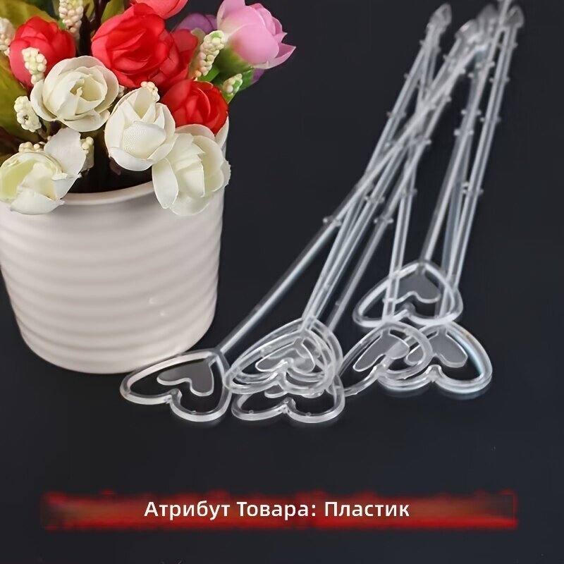 20 шт. Прозрачные сердцевидные подставки для цветов для свадебных букетов и декора