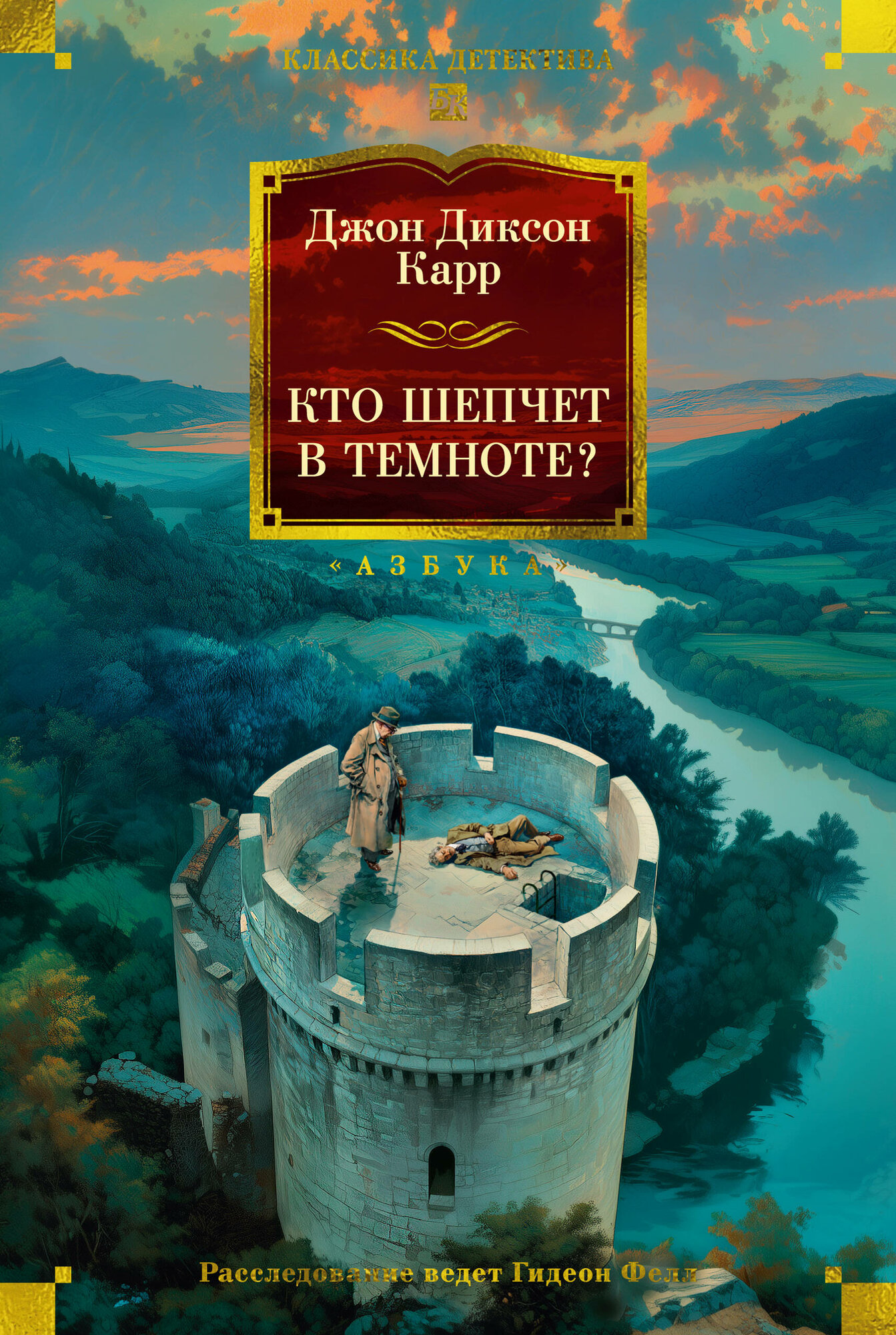 Кто шепчет в темноте? — фото 1