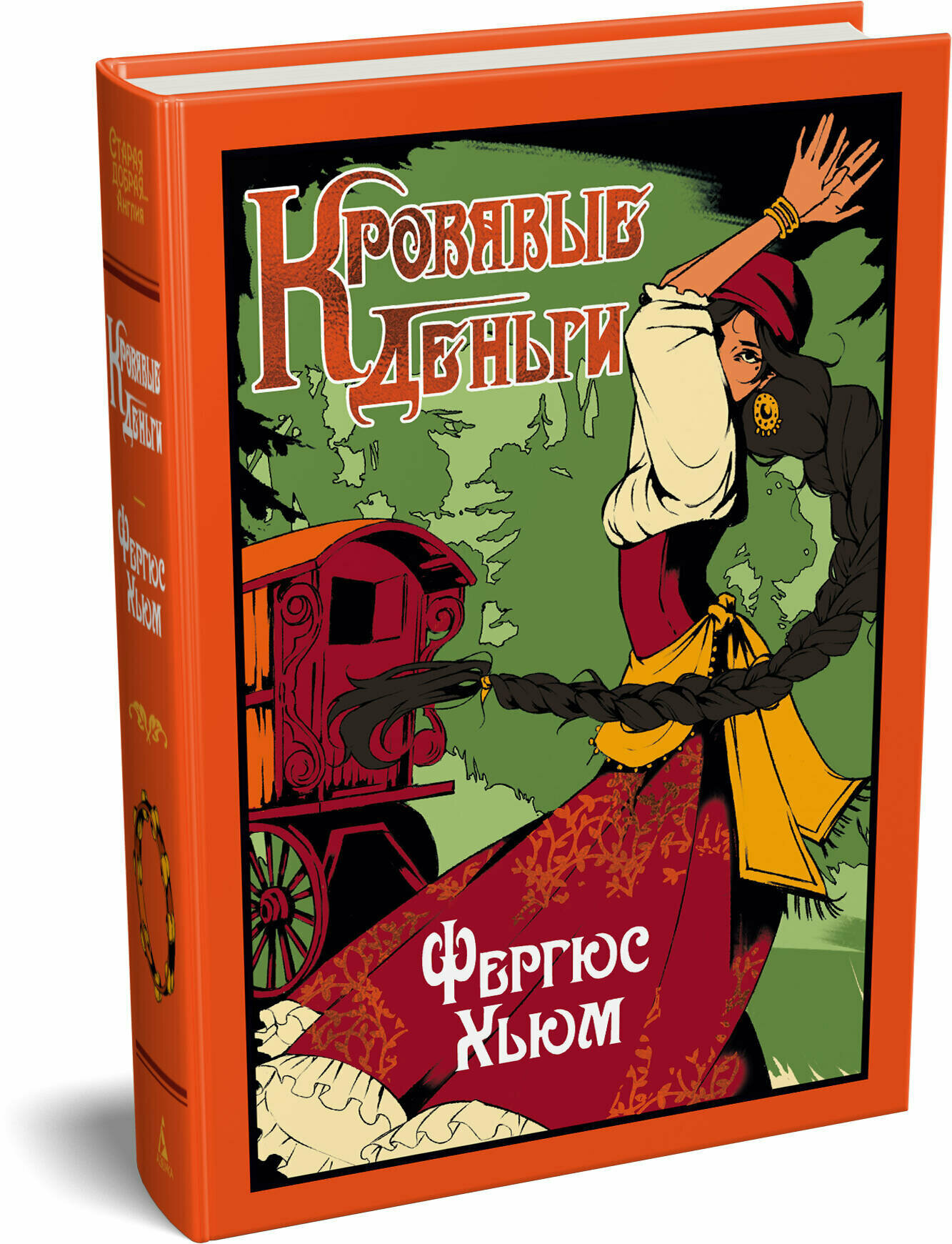 Кровавые деньги