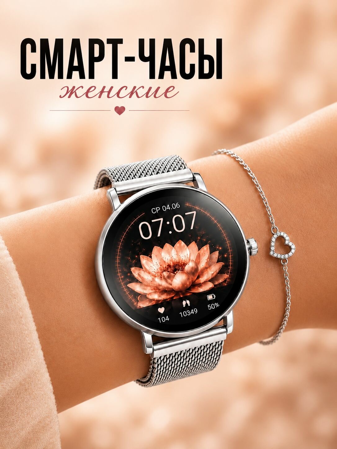 MY WATCH Смарт-часы Смарт часы женские, 39mm, Серебро
