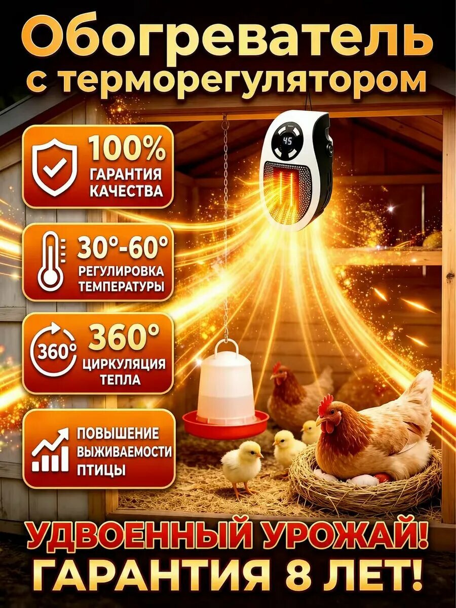Инфракрасный обогреватель для теплицы и растений