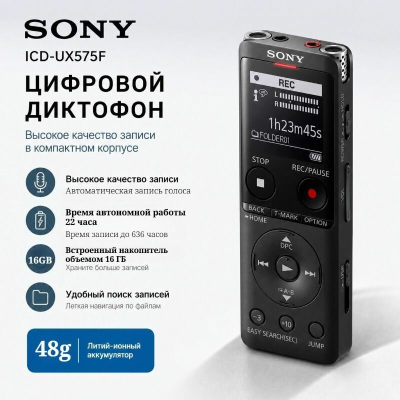 Диктофон Sony ICD-UX575F, профессиональное шумоподавление высокой четкости, walkman для студентов, память 16 ГБ