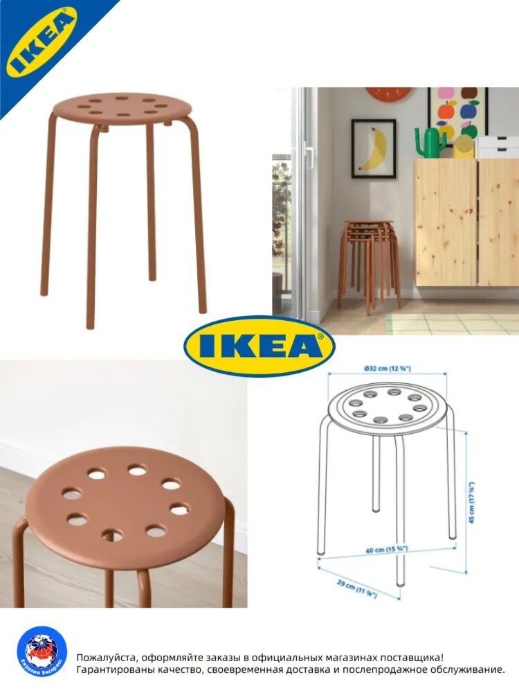 IKEA Табурет, 1 шт.
