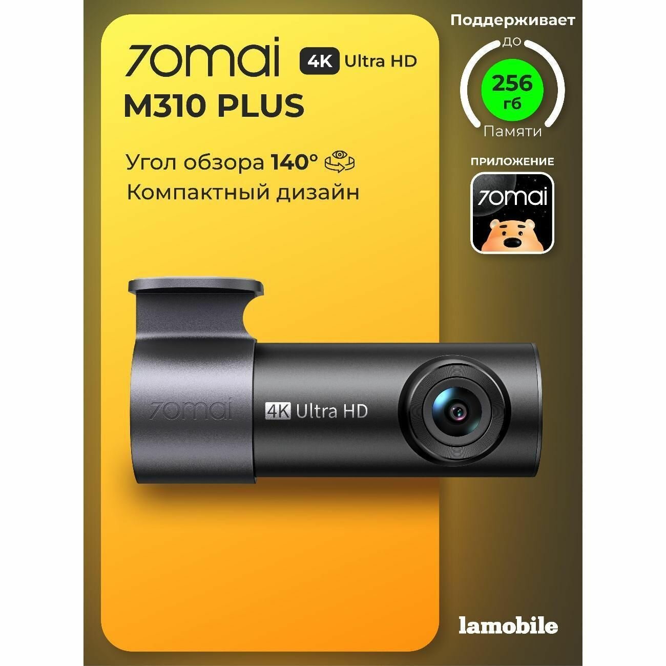 Видеорегистратор 70mai Dash Cam M310 Plus 4K