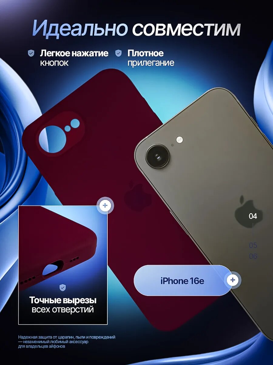 Чехол для iPhone 16е силиконовый — фото 1