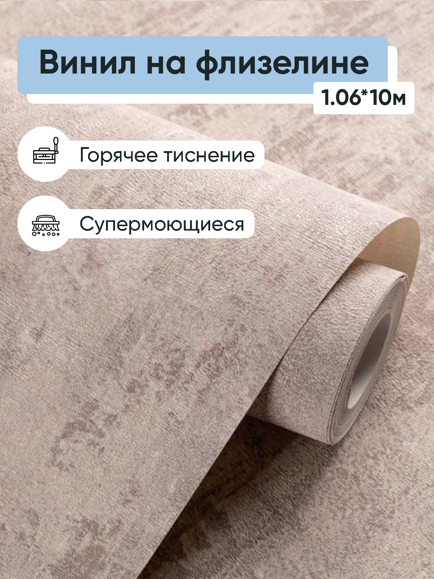 Обои винил на флизелине Аспект Шеффилд 70554-88 1.06*10м