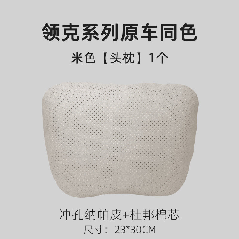 Подушка-поддержка спины цвета Beige для автомобиля Lynk & Co Z20, нейтральная подушка для спины, комфорт сиденья