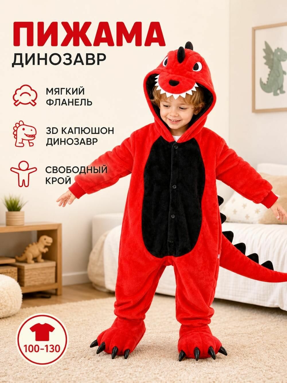 Кигуруми