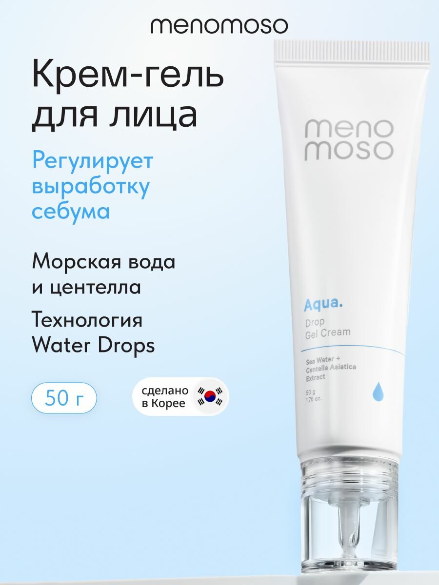 MENOMOSO Крем гель для лица увлажняющий с морской водой и центеллой 50г, Корея