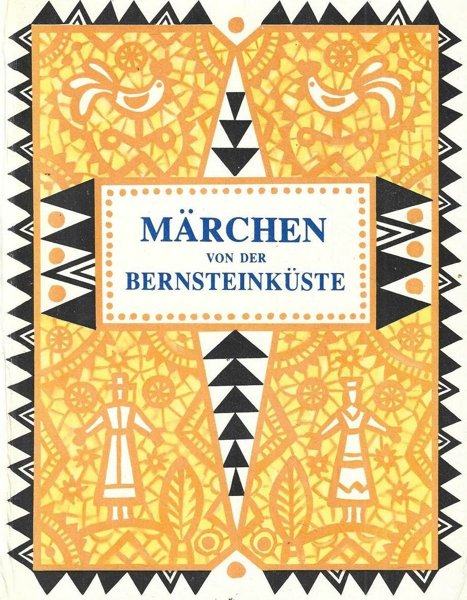 Сказки Янтарного моря / Marchen von der Bernsteinkuste. Сказки Янтарного моря