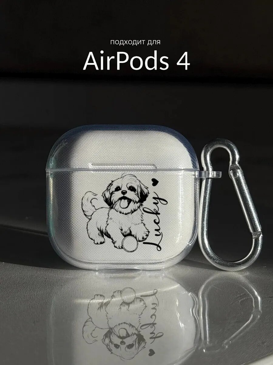 Чехол на AirPods 4 с собачкой
