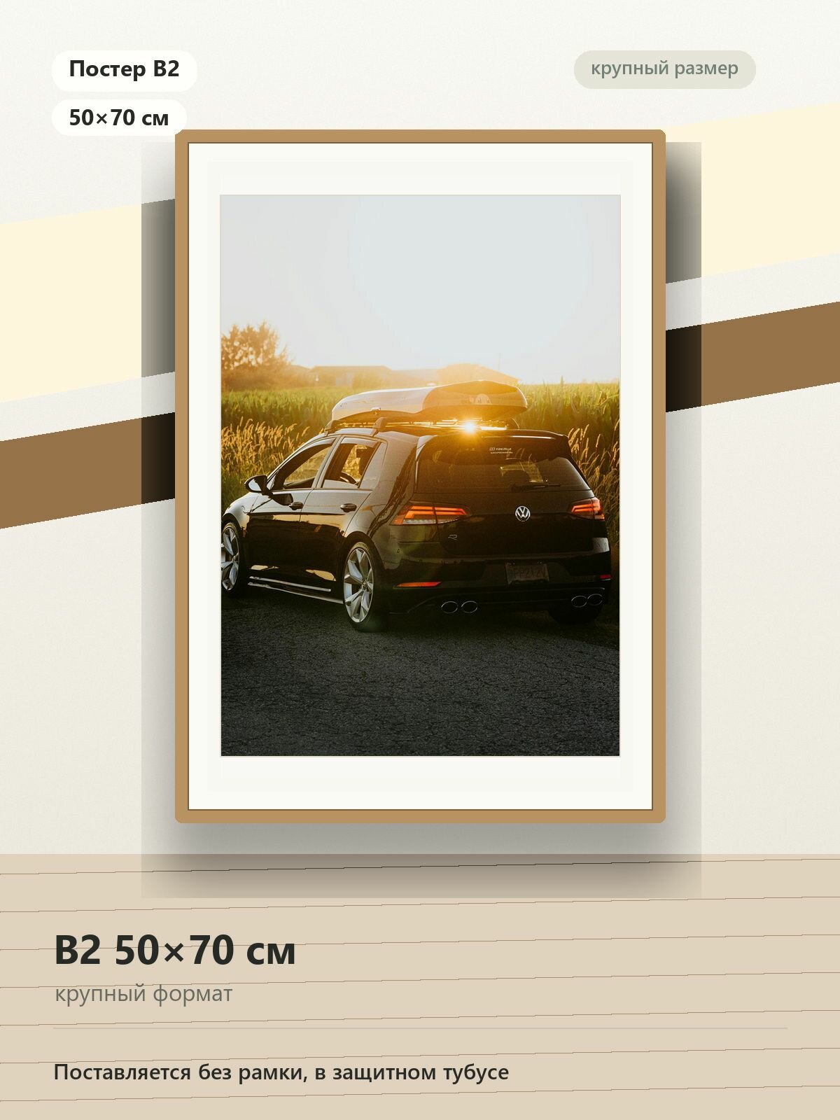 Постер, плакат на стену Volkswagen Golf VII Универсал