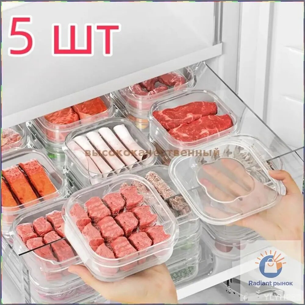 Органайзер для холодильника, 5 шт