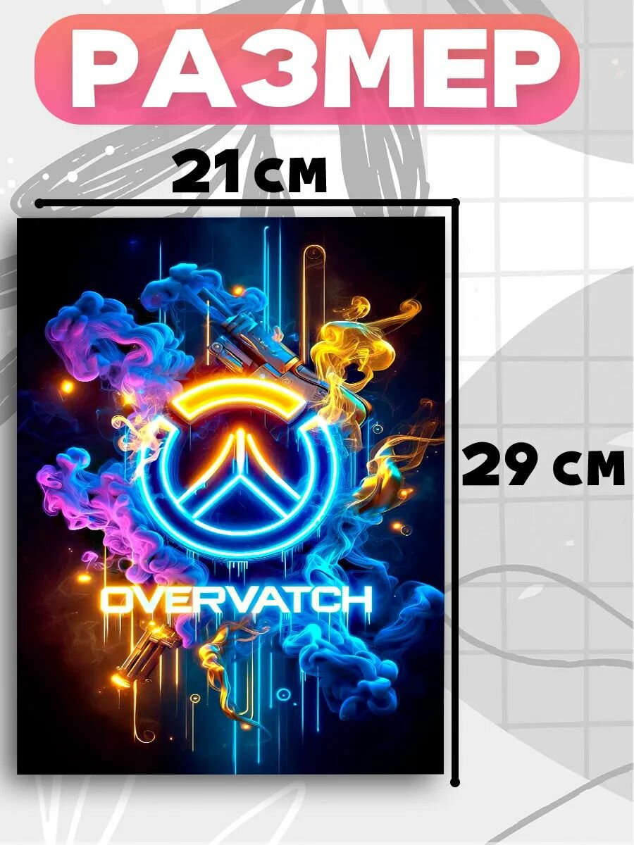 Постеры на стену Overwatch — фото 1