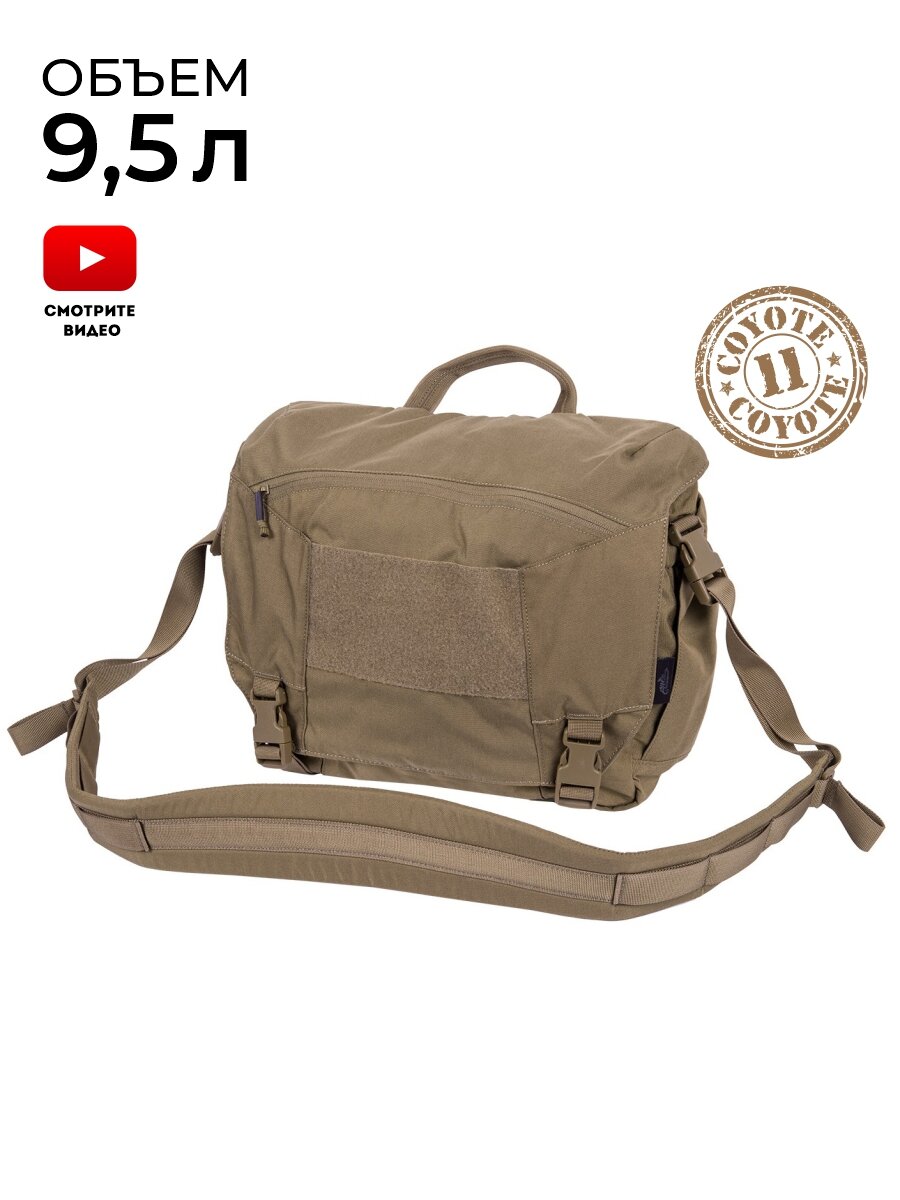 Сумка мессенджер URBAN COURIER