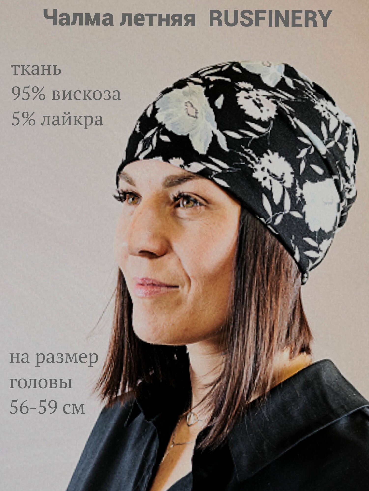 Хиджаб  Базовая коллекция