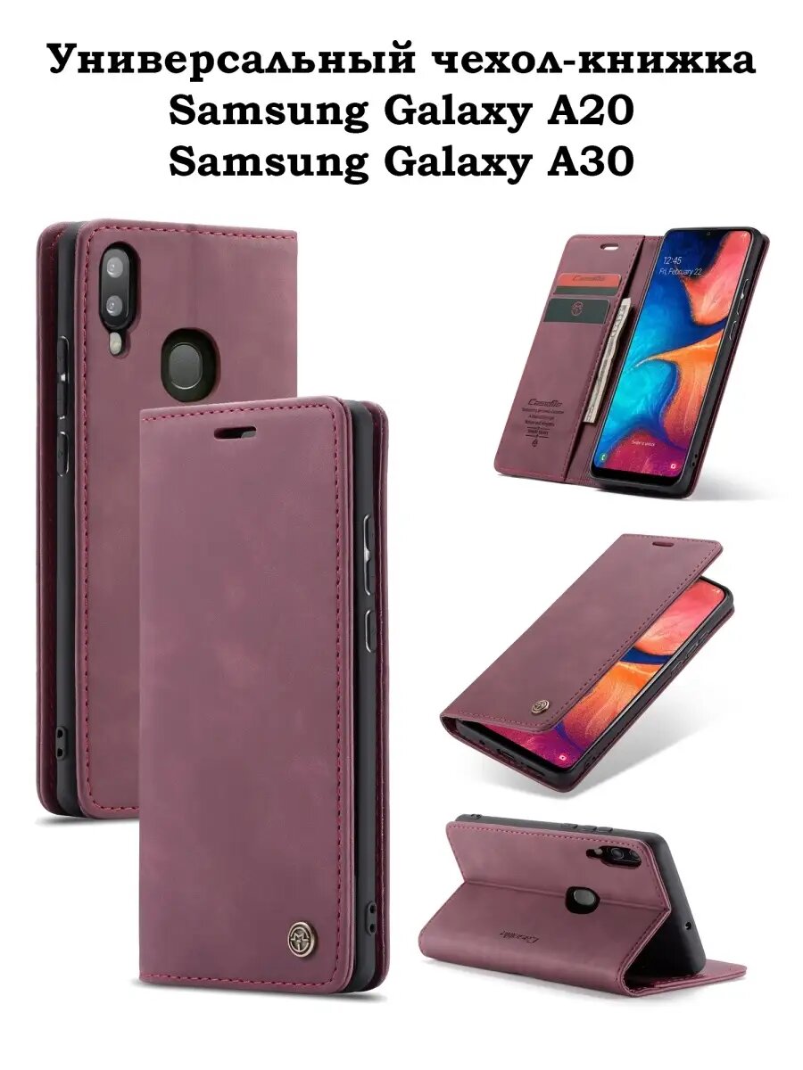 Чехол-книжка для Samsung A20 A30 А30 А20