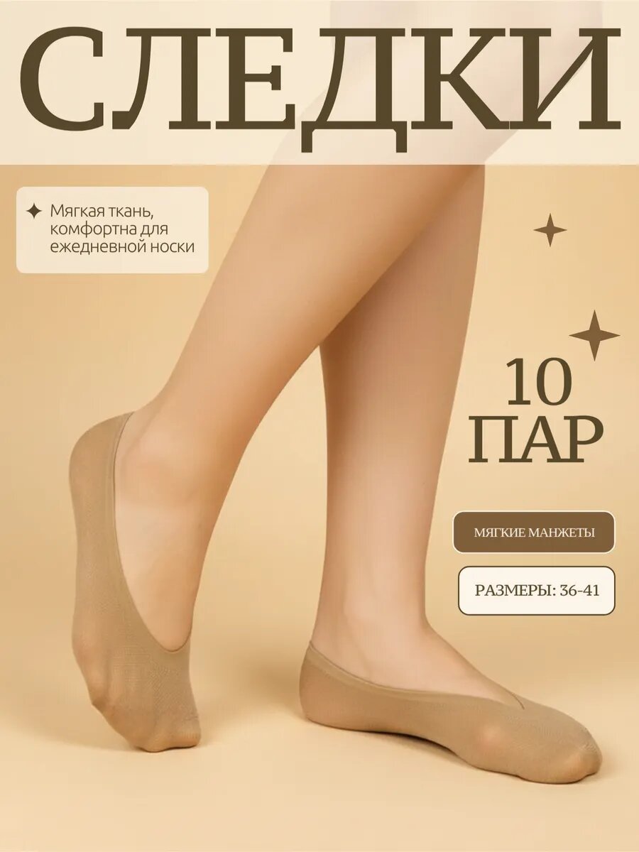 Подследники